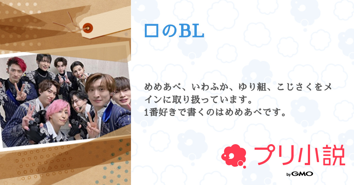 第79話：💜🩷 キャラメル. 🍷（☃️のBL）｜無料スマホ夢小説ならプリ小説 byGMO